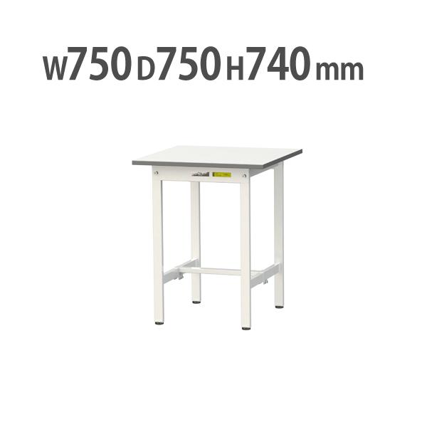 座り作業に最適な高さ740mmタイプのワークテーブルです。均等耐荷重150kgなので軽作業に最適です。  商品番号YK-SUP-775-WW組立状態お客様組立の商品（新品）特記事項※組立目安時間：大人2人×20分※こちらの商品の脚には、スリ...