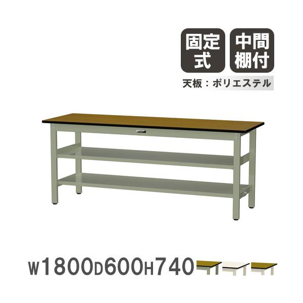 座り作業に最適な高さ740mmタイプのワークテーブルです。商品番号YK-SWP-1860TTS2組立状態お客様組立の商品（新品）特記事項※組立目安時間：大人2人×40分カラー天板カラー×脚部カラー： 木目柄×グリーン (MG)、アイボリー×...