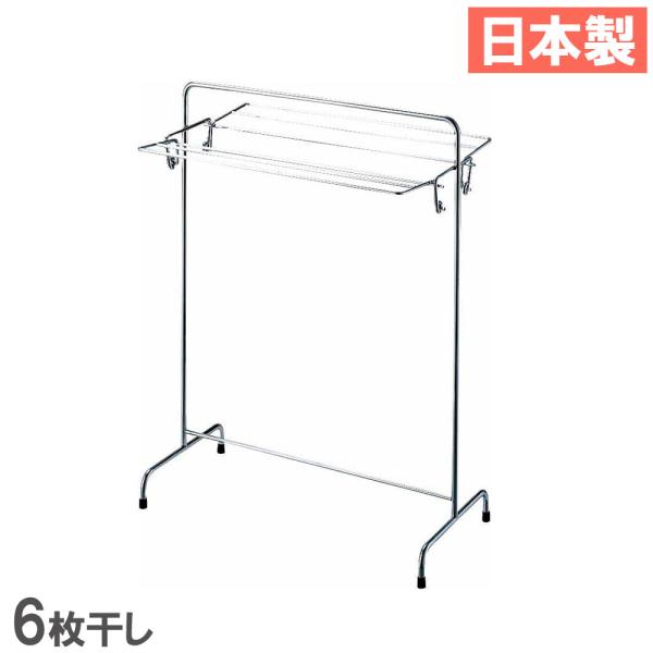 6枚のタオルが干せるタオル掛けです。スペースや必要枚数に応じてお選びいただけます。飲食店や美容室に最適です。商品番号YS-6H-CR組立状態完成品（新品）特記事項-付属品-カラー画像でご確認くださいサイズ外寸：幅455×奥行315×高さ60...