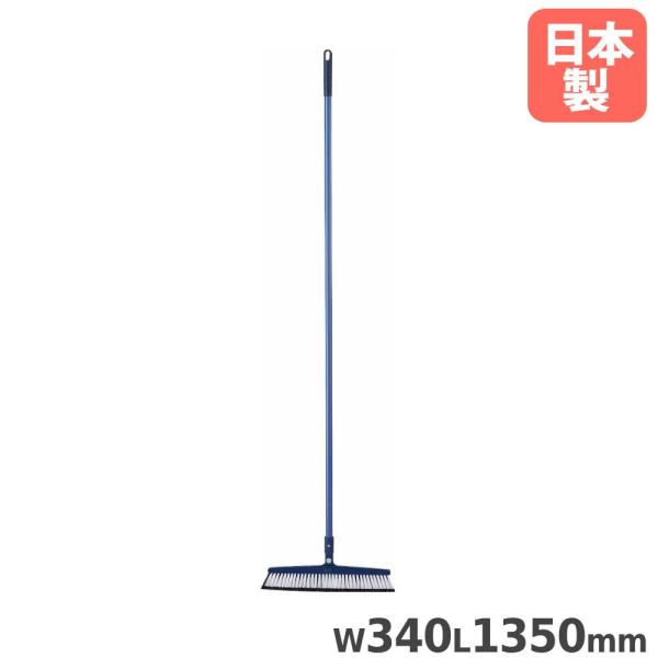 硬軟2種類の毛材を採用したツーウェイ自由箒です。微細なホコリから重量ゴミまでキャッチします。Pタイルや木床、コンクリート床など屋内を中心とした清掃に最適です。商品番号YS-BR529-032U-MB組立状態完成品（新品）カラー画像でご確認く...