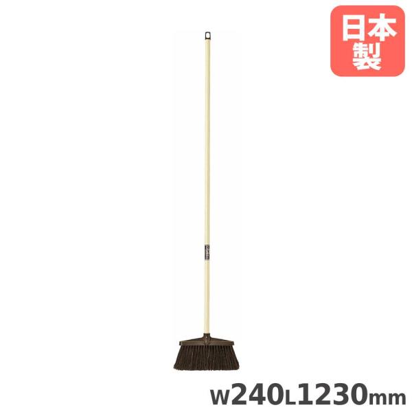 天然+化学繊維の混合タイプの箒です。コシが強く段差面や溝に威力を発揮します。アスファルトやコンクリートなど、溝や外回りの清掃に最適です。商品番号YS-C119-000U-MB組立状態完成品（新品）カラー画像でご確認くださいサイズ外寸：幅約2...