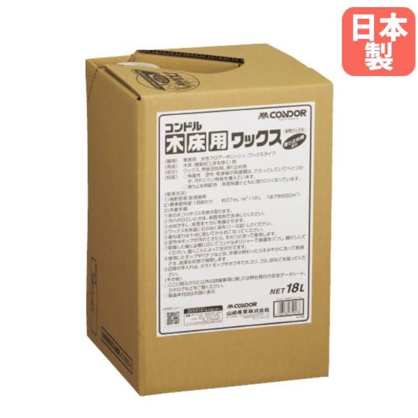白木の木目を損ねることなく表面を保護するワックスです。ポリシャーで磨くことにより、白木の美しさを引き立てることができます。施設やオフィスなど幅広い場面で活躍します。商品番号YS-C53-18LX-MB組立状態完成品（新品）カラー画像でご確認...