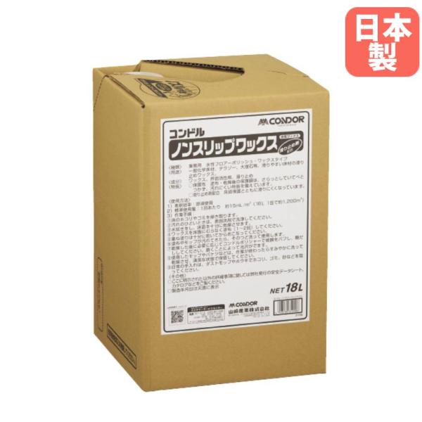 滑りやすい一般化学床材に適した水性ワックスです。滑り止め剤を配合しているため耐スリップ性に優れています。施設やオフィスなど幅広い場面で活躍します。商品番号YS-C56-18LX-MB組立状態完成品（新品）カラー画像でご確認くださいサイズ梱包...