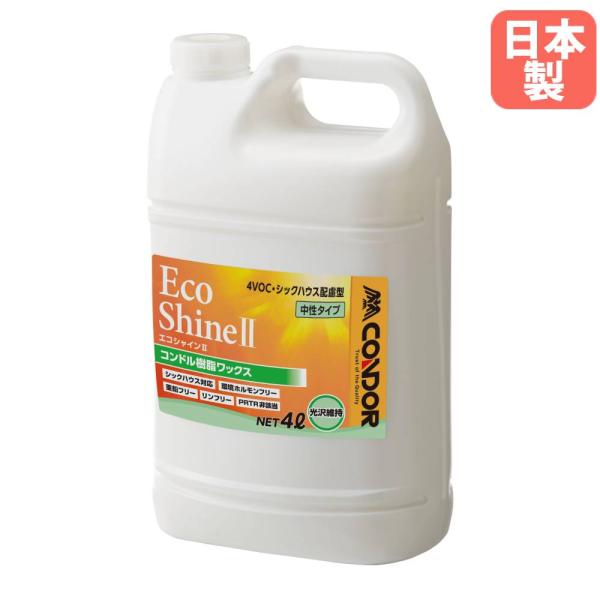 化学床用樹脂ワックスのECOタイプです。金属架橋剤の亜鉛を含んでいません。施設やオフィスなど幅広い場面で活躍します。商品番号YS-CH785-004X-MB組立状態完成品（新品）カラー画像でご確認ください仕様●中性●標準使用量：約400平方...