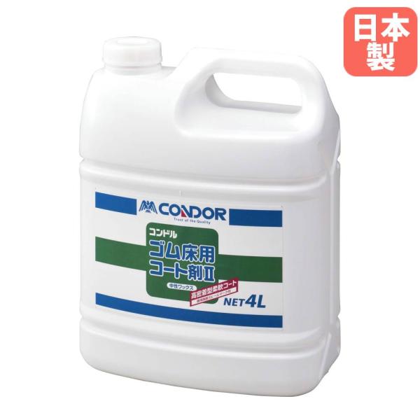 ゴム床との密着性に優れた専用のコート剤です。適度な柔軟性の塗膜でひび割れが生じにくいのが特長です。施設やオフィス、空港など幅広い場面で活躍します。商品番号YS-CH903-04LX-MB組立状態完成品（新品）カラー画像でご確認ください仕様●...