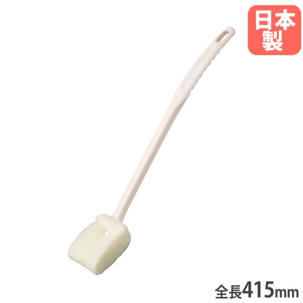 清潔感のあるアイボリー色のトイレブラシです。洗剤の含みが良く便器を傷つけにくいスポンジタイプです。学校や施設など幅広い場面で活躍します。商品番号YS-CL524-000U-MB組立状態完成品（新品）カラーアイボリーサイズ外寸：全長約415m...