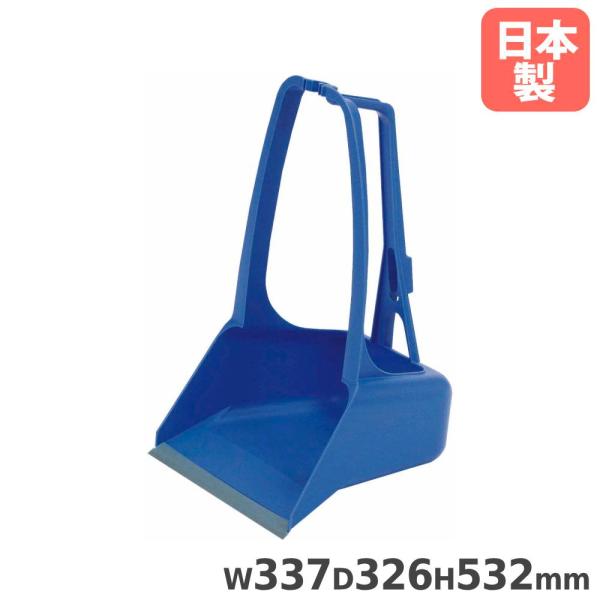 大容量タイプの三ツ手チリトリです。大量のゴミもあふれにくく、簡単な水取りもできます。学校や公園、オフィスなど様々な場所の清掃に適しています。商品番号YS-DS882-000X-MB組立状態完成品（新品）特記事項※こちらはチリトリ1個の販売ペ...