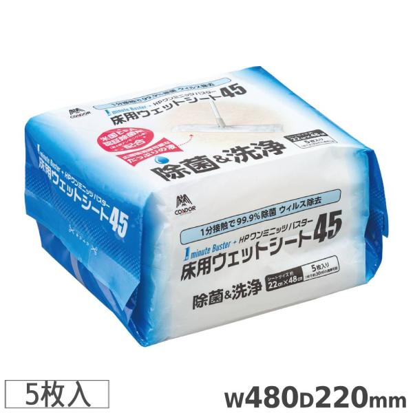 洗浄液がたっぷりと含まれているウエットシートです。1分接触で99.9％の除菌とウイルス除去を実現します。使い切りたいタイプなのでいつも清潔に使用できます。手術室など、広い面積の清掃に最適です。商品番号YS-MO739-045X-MB組立状態...