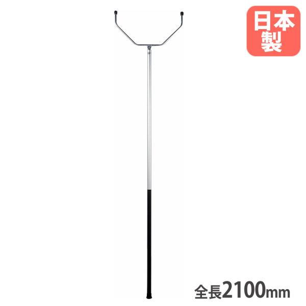 万一の侵入者を安全に取り押さえる防犯アイテムです。全長約2100mmなので相手と距離をおき使用することが可能です。学校やマンションなどの安全対策に最適です。商品番号YS-SD489-000U-MB組立状態完成品（新品）特記事項※用途以外の使...