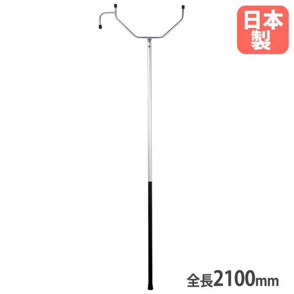 万一の侵入者を安全に取り押さえる防犯アイテムです。全長約2100mmなので相手と距離をおき使用することが可能です。学校やマンションなどの安全対策に最適です。商品番号YS-SD490-000U-MB組立状態完成品（新品）特記事項※用途以外の使...