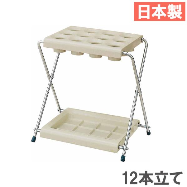 晴天時には折りたためる便利でおしゃれな傘立てです。全部で12本収納できます。オフィスや商業施設におすすめです。商品番号YS-YA-55L-ID組立状態完成品（新品）特記事項-付属品-カラーアイボリーサイズ外寸：幅418×奥行311×高さ42...