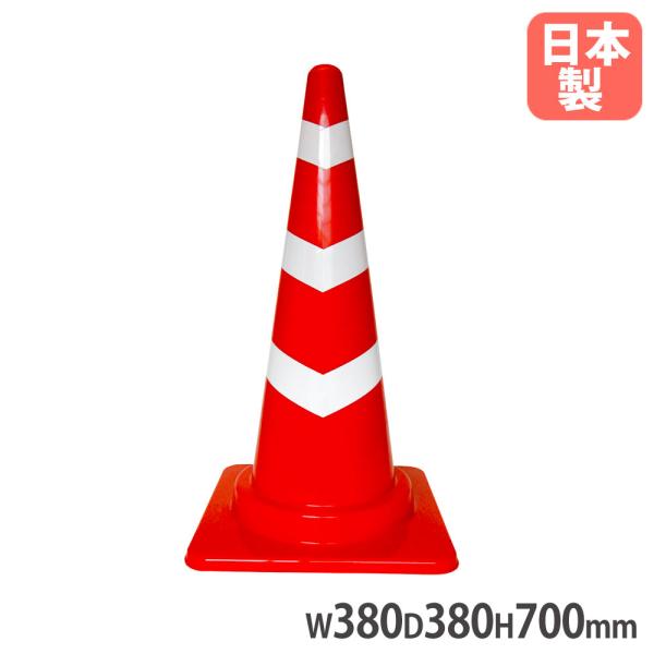 工事現場や施設の安全対策に役立つカラーコーンです。別売りのバーやベッドを使用すると間仕切りや交通整理としても使用できます。商業施設やイベント会場など様々なシーンで活躍します。商品番号YS-YO-59C-PC組立状態完成品（新品）サイズ外寸：...