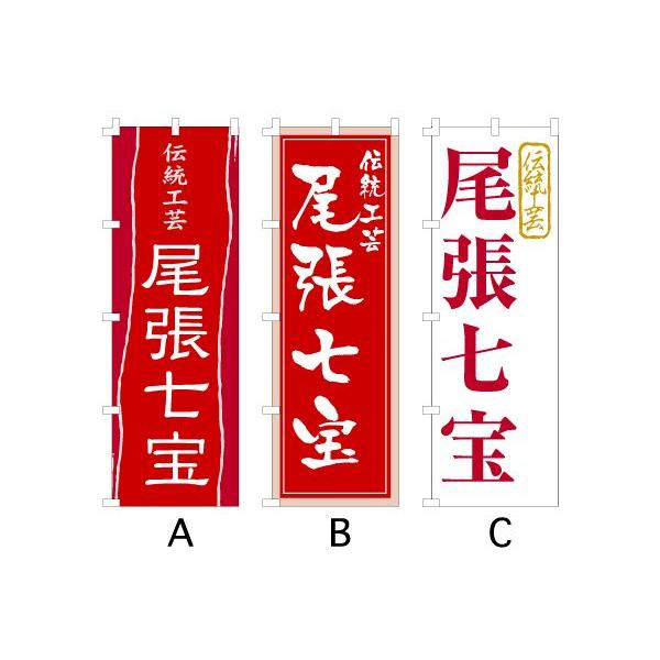 　　のぼり旗 『千島特産』　　　●サイズMM 　W600mm × H1800mm ※標準サイズ　●材質：ポリエステル100％ ポンジー　備考：防炎加工品・ヒートカット仕上げ　ルッキーナの『のぼり旗』は全て防炎加工済みです。（防炎シール別途）...
