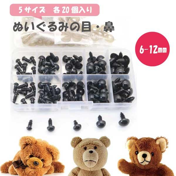 「あみぐるみやぬいぐるみに、ぴったりのサイズの目（さし目）が見つからない...」「色々な作品を作りたいから、複数のサイズが欲しい！」そんなハンドメイドのニーズに応える、さし目（黒）100個セットです。■便利な5サイズセット6mm、8mm、9...
