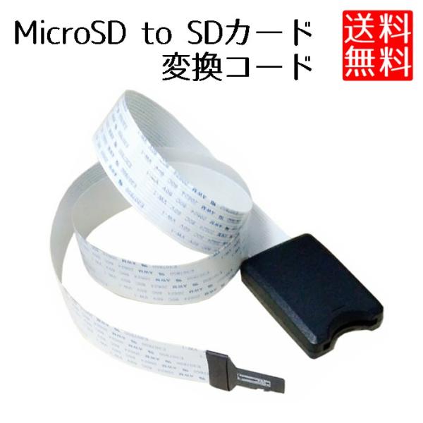 「3DプリンターやPC本体のMicroSDカードスロットが、奥まった場所にあって抜き差しがすごく面倒...」「毎回抜き差しするたびに、機器を動かしたり、端子を痛めたりしないか心配...」そんなイライラを、この延長変換ケーブルが解決します。■...