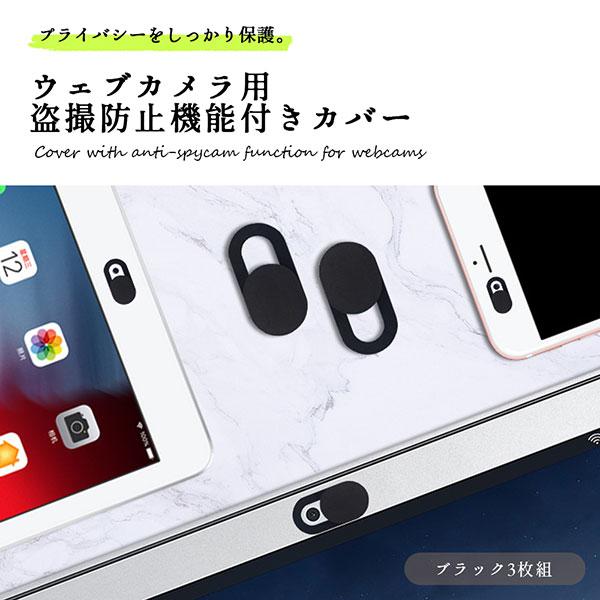 「リモート会議（テレワーク）以外で、ノートパソコン（ノートPC）のウェブカメラが勝手に作動していないか不安...」「ウェブスパイやウエブハッカーによる盗撮（ウェブ監視）が心配...」そんな不安から、あなたのプライバシーを守る（プライバシーを...