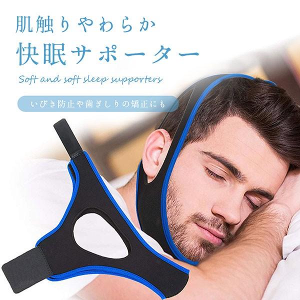 最高の眠りを取り戻せる!!いびき＆歯ぎしり矯正伸縮性、通気性に優れたお肌に優しい素材を使用し一枚立体成型で、気持よく顎や顔の筋肉をリフトします。効果的に顎、正しい口呼吸の習慣をサポートします。効果的にそのような口渇、口呼吸に起因する咽頭炎な...