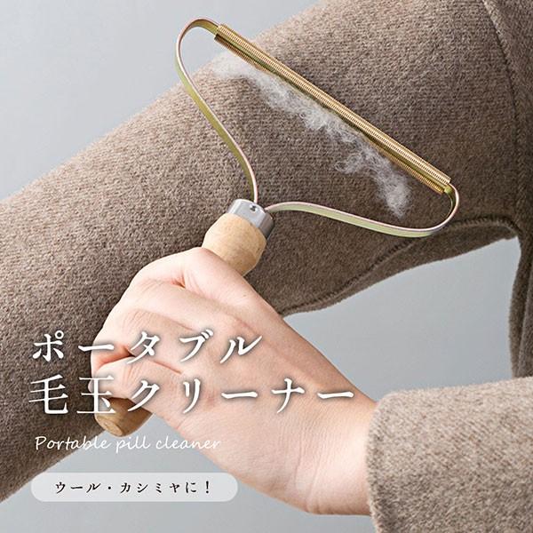 「お気に入りのセーターやコートに毛玉が...」「電池や充電が不要で、手軽に使える毛玉取りが欲しい」そんなお悩みに、電池や充電が不要な手動タイプの毛玉取り器です。■手軽で経済的手動なので経済的。電池交換や充電の手間がありません。鞄の中にもいれ...
