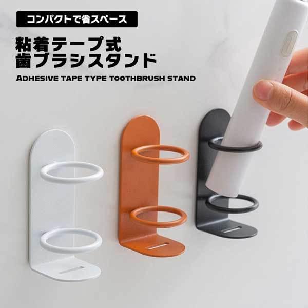「洗面台の歯ブラシ立てがヌメヌメして不衛生...」「歯ブラシを浮かせて、省スペースに収納したい」そんなお悩みに、浴室の壁面に粘着で簡単に取り付けができる歯ブラシホルダーです。■壁掛けで衛生的＆省スペース壁に浮かせて収納できるので、水切れが良...