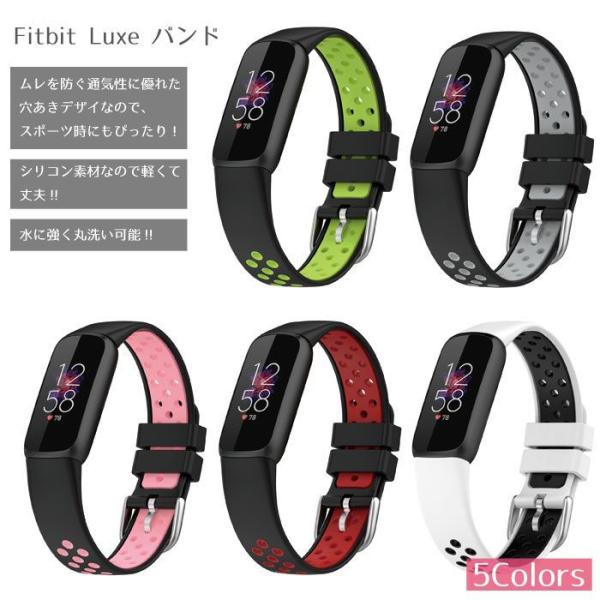 スポーツ時にFitbit Luxeをつけていると、汗でバンドが蒸れて不快になることはありませんか？このバンドはムレを防ぐ通気性に優れた「穴あきデザイン」なので、スポーツ時にも快適な着け心地が続きます。◎通気性抜群の穴あきデザイン穴あき加工が...
