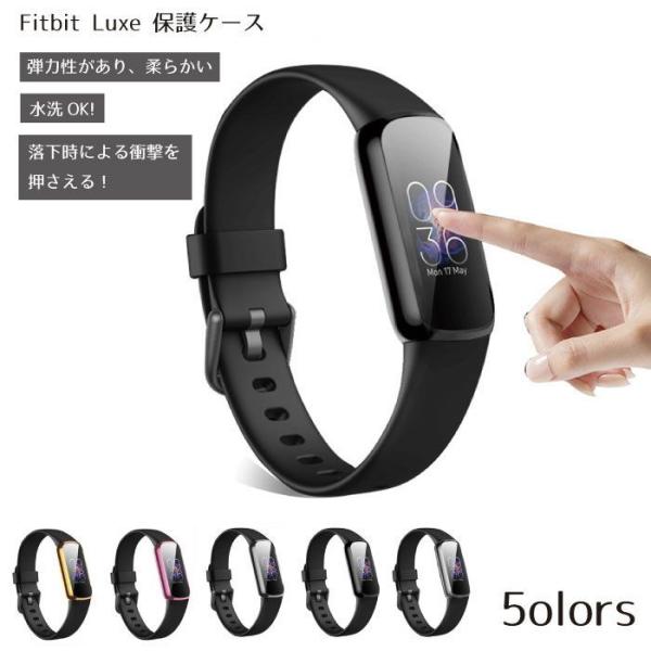 Fitbit Luxeを保護したいけど、ゴツいカバーは嫌。お洒落な見た目もキープしたい…そう思っていませんか？このメッキ加工の保護カバーが、Fitbit Luxeを高級感あふれる外見に変えつつ、衝撃や傷から守ります。◎高級感あるメッキ加工メ...