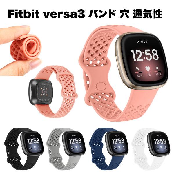 【商品説明】・鮮やかなデザインが手首のワンポイントになるfitbit Versa4 Versa3用交換ベルトです。・取り外し装着が簡単です。・お好みの長さに調節可能で、快適な付け心地です。・防水加工＆通気性が良好です。汗をかくスポーツ時、ア...