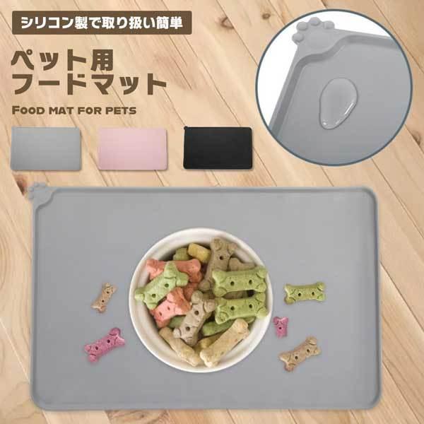 【お手入れも簡単、汚れても水で丸洗い可能】洗浄後、風通しの良い場所に置いてすぐ乾きます。【耐水性でこぼしても安心】水分をはじいてくれる素材性でサッと拭くだけ。縁が高く設計されているので、ある程度の容量であれば受け止めてくれます。お皿が滑りに...