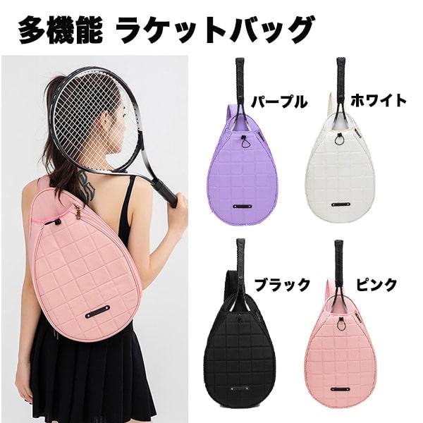 テニスやバドミントンのラケット、持ち運びに便利なバッグをお探しではありませんか？ラケットをスマートに収納できる、軽量ラケットバッグです。◎軽量＆コンパクト約400gと軽量かつコンパクトなサイズで、ラケットの持ち運びに便利です。◎便利な2WA...
