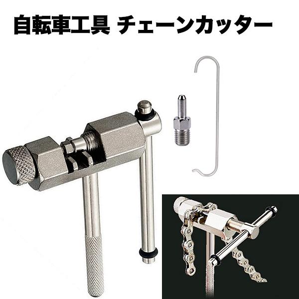 【商品説明】・3種類1セットの自転車用チェーンカッターです。・シングル、ギア6〜11速まで、幅広い種類の自転車に対応しています。・用途別に交換可能、耐久性のある素材で安心です。・電気メッキ処理、CNC旋削加工、ボディサンドブラスト加工、刻み...
