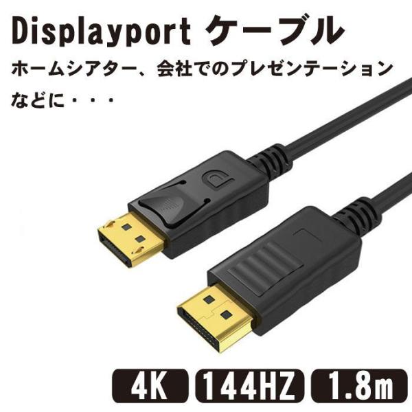 DisplayPort 端子搭載のデスクトップPC、ノートパソコン、テレビ、モニター、プロジェクターなどに接続し、映像信号と音声信号が伝送できます。DisplayPort オス to DisplayPort オス双方向伝送のDisplayP...