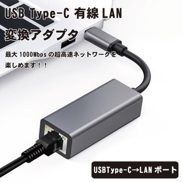USB Type-C 有線LAN変換アダプタ。USBType-Cポートを有線LANポートに変換。LANポートが付かないデバイスやRJ45ポートが壊れた場合、有線接続できるようになります。ドライバのインストールが不要で、挿すだけですぐ使えます...