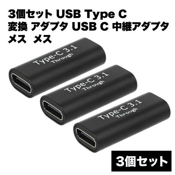 USB Type C延長ケーブルの通販価格と最安値