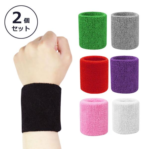 テニスやバスケットボール、トレーニング中、額から流れる汗が目に入ったり、滑ったりして集中できない…そんなお悩みはありませんか？このリストバンド（2個セット）が、そんな汗のお悩みを解決します。◎汗をしっかり吸収肌触りの良いタオル地（パイル生地...