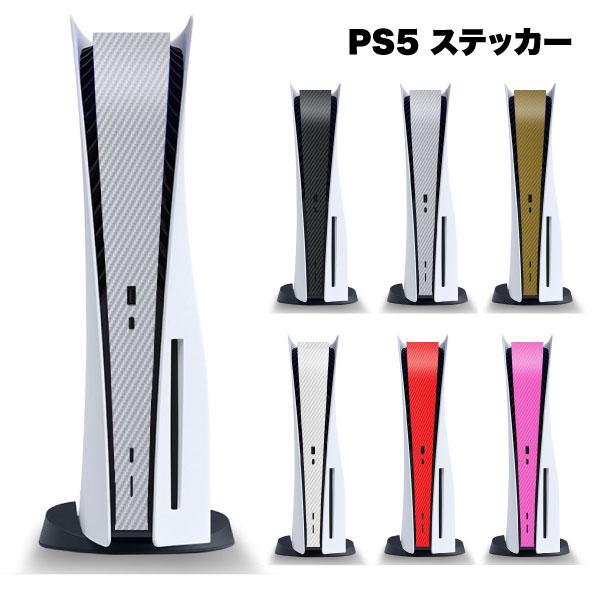 PS5本体の鏡面部分（センター部分）、指紋や細かい傷が目立って気になりませんか？この専用保護ステッカー（スキンシール）が、傷や汚れから本体を守りつつ、クールにカスタマイズします。◎貼るだけで傷防止プレステ5、本体上面と前面にステッカーを貼る...