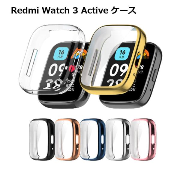 Redmi Watch 3 Activeをうっかりぶつけて、画面や本体に傷がついてしまわないか心配ではありませんか？この保護フィルム一体型のメッキ保護カバーが、あなたのスマートウォッチを華やかに守ります。◎高級感あるメッキ仕上げ側面のメッキ...