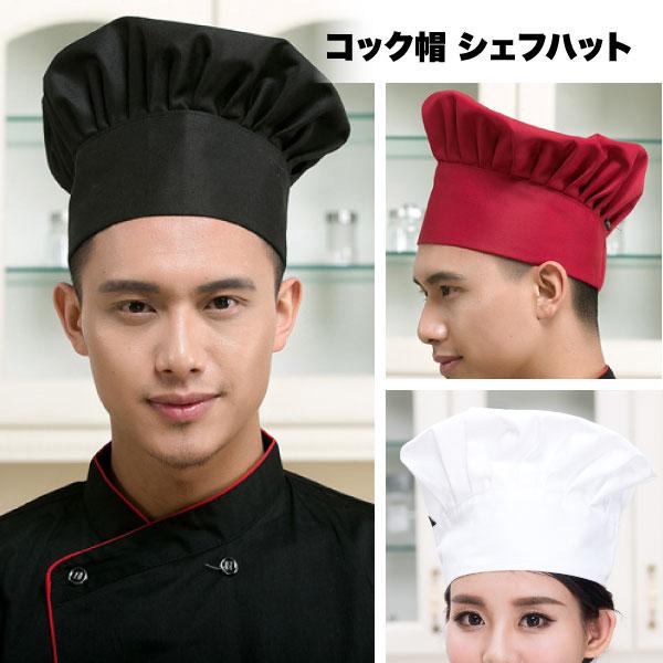 ◎本格的なデザインレストランやカフェ、ホテルなどの厨房で働くプロの料理人の方にもお使いいただける本格的なデザインです。◎コスプレやイベントにハロウィンやクリスマス、文化祭などの仮装イベントで、コックさんのコスプレアイテムとしても大活躍。◎選...