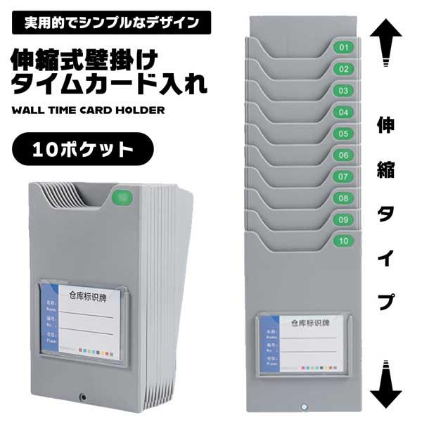 タイムカード用の壁掛けホルダーです。実用的でシンプルなデザインです。オフィスで使いやすい落ち着いたデザインで、耐久性のある高品質の材料を使用しています。タイムカード等を繰り返し入れておくことが出来、教室、オフィス、キッチン、倉庫などに適して...