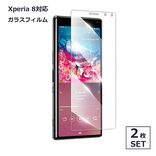 Xperia8 SOV42 xperia 8 lite ガラスフィルム 2枚セット スマートフォン スマホ 保護 sony 傷 汚れ 埃 シンプル【商品説明】Xperia8、SOV42 xperia 8 lite対応のガラスフィルム2枚セッ...