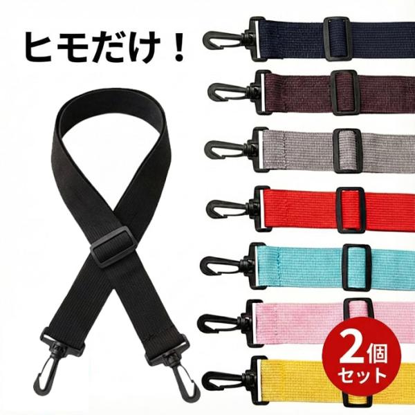 「子供の水筒カバーの紐が切れちゃった…紐だけ交換できないかな？」「水筒を肩掛けしたいけど、ちょうどいい長さのストラップがない」「紐だけ無くした……」そんな時に便利な水筒用ショルダーベルト（同色2本セット）です。◎紐だけ交換でお得！水筒カバー...