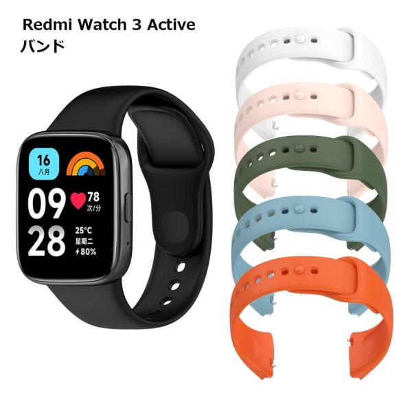 【商品説明】Redmi Watch 3 Active対応バンド肌触りの良い柔らかなシリコン素材です。汗をかくスポーツやアウトドアにもおすすめです。装着したまま充電可能で便利です。【対応】Redmi Watch 3 Active【カラー】ホワ...