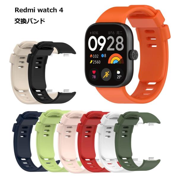 【商品説明】Redmi watch 4対応ベルト肌馴染みの良いシリコン素材です。水洗い可能でいつも清潔を保てます。汗をかくスポーツやアウトドアシーンにも活躍します。【サイズ】約27mm×100/約27mm×128【材質】シリコン【カラー】ホ...