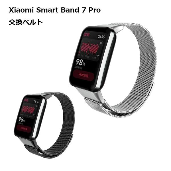 【商品説明】Xiaomi Smart Band 7 Pro対応バンドシンプルかつ高級感のあるデザインでデイリーからオフィスシーンまで幅広くお使いいただけます。手首にフィットするデザインで装着感も快適です。装着したまま充電可能です。【対応】X...