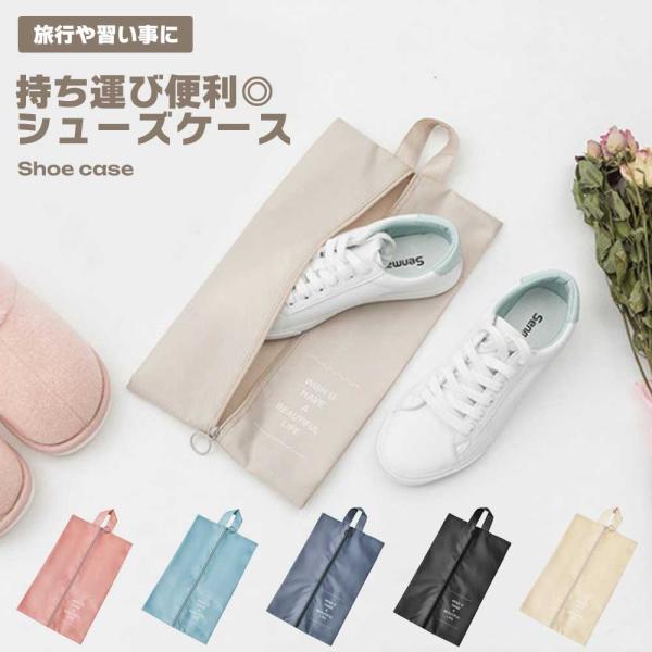 旅行やアウトドアに便利なシューズバッグです。バッグには持ち手がついているため持ち運びにも便利です◎防水なので突然の雨でも安心です。濡れてしまった靴やタオルなどを持ち運ぶ際にも役立ちます。旅行だけでなく通勤通学、またスポーツなどの習い事にも◎...