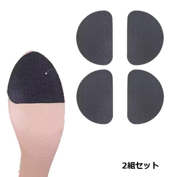 【商品説明】滑り止めシール2組セットパンプスやサンダル、ブーツ、スニーカーの底に貼るだけで滑りにくくなります。目立ちにくいブラックカラーです。スポーツやアウトドア、オケージョン、オフィスシーンまで幅広くお使いいただけます。【材質】TPU【内...