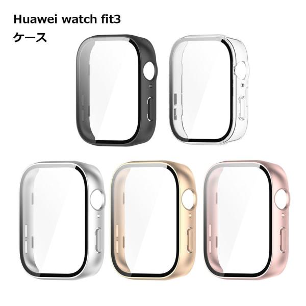 【商品説明】Huawei watch fit3対応ケース傷汚れから本体を保護します。水洗い可能なTPU素材です。汗をかくスポーツやアウトドアシーンにもおすすめです。装着したまま充電可能で便利です。【カラー】クリア/ブラック/ピンク/シルバー...