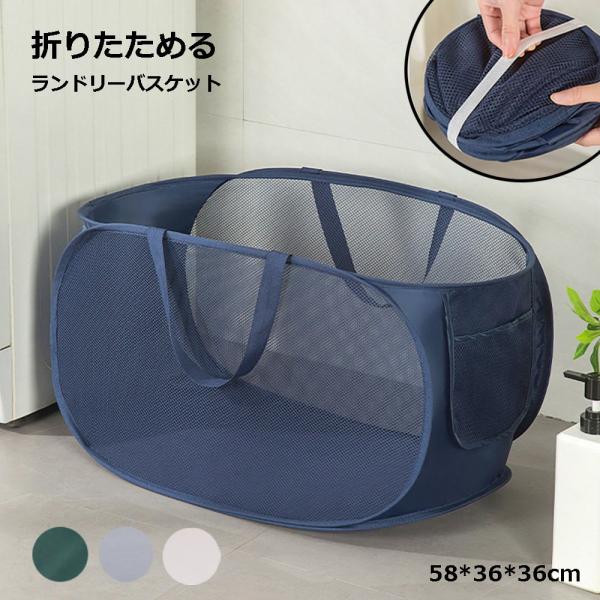 【商品説明】折りたたみランドリーバスケット靴下やハンカチなど小物入れに便利なサイドポケット付きです。取っ手付きで大容量の持ち運びにも快適です。コンパクトサイズに折りたたみ可能、旅行や出張にも便利です。洗濯かごとしてだけでなくおもちゃやぬいぐ...