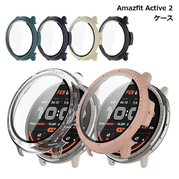 【商品説明】Amazfit Active 2対応ケースマットな上品なくすみカラーがおしゃれな6色展開です。お手元のスマートウォッチを、ぐっとおしゃれにアップデートします。本体にぴったりフィットする設計でボタン操作、充電時も快適です。肌馴染み...