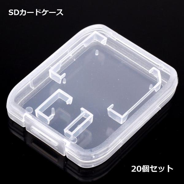 【商品説明】SDカードケース傷、汚れから大切なSDカード保護します。失くしやすいSDカードも、個別に整理して保管できるので必要な時にすぐ見つかります。SDカード、MIcroSDを1枚ずつ保管できます。【内容】20個セット
