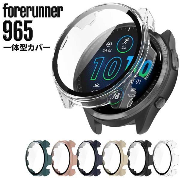 「Garmin Forerunner 965をアウトドアでハードに使いたい！」「画面も本体もまるごと傷から守れるケースが欲しい！」そんな本格派ランナーにおすすめの、Forerunner 965 カバー 一体型 ケース 画面保護 Garmin...