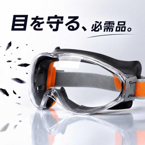 「DIYや庭の作業中、木くずやホコリが目に入りそうで怖い…」「しっかり目を守りつつ、視界がクリアで作業しやすいゴーグルが欲しい！」そんな作業中の不安を解消する、目を保護してくれる保護ゴーグルです。【飛散物から目をガード】作業中の木くず、金属...